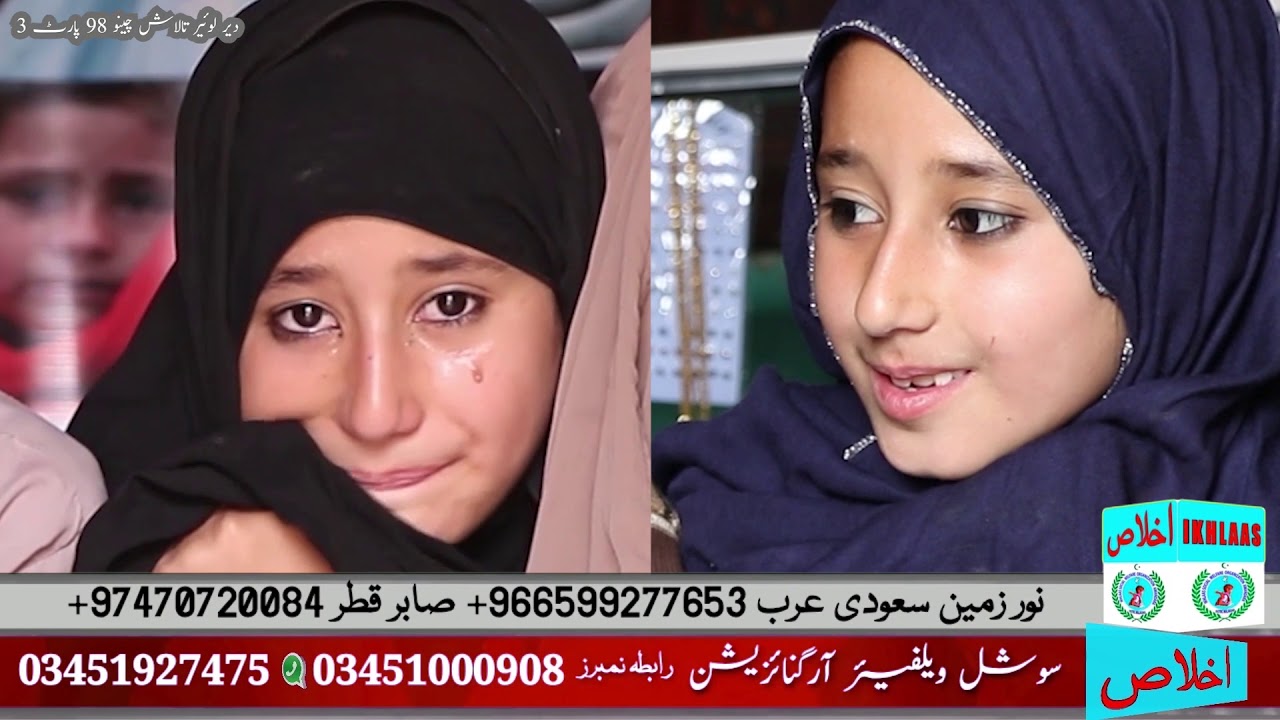 Dir Lower Talash Chino Da Yateem Awaz Episode 98 Part 3 - YouTube