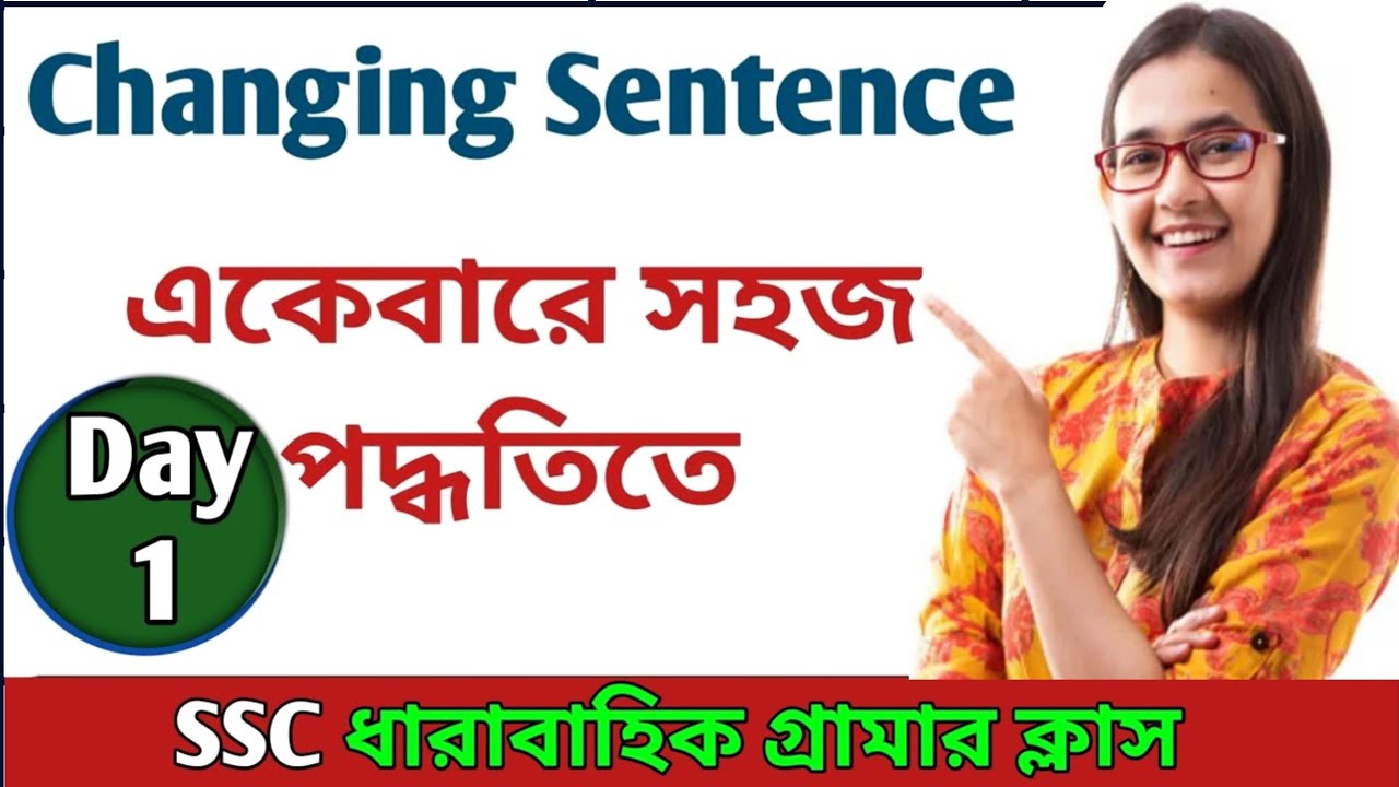 Changing Sentence for SSC -2023 | Transformation of Sentence | ধারাবাহিক গ্রামার ক্লাস - YouTube