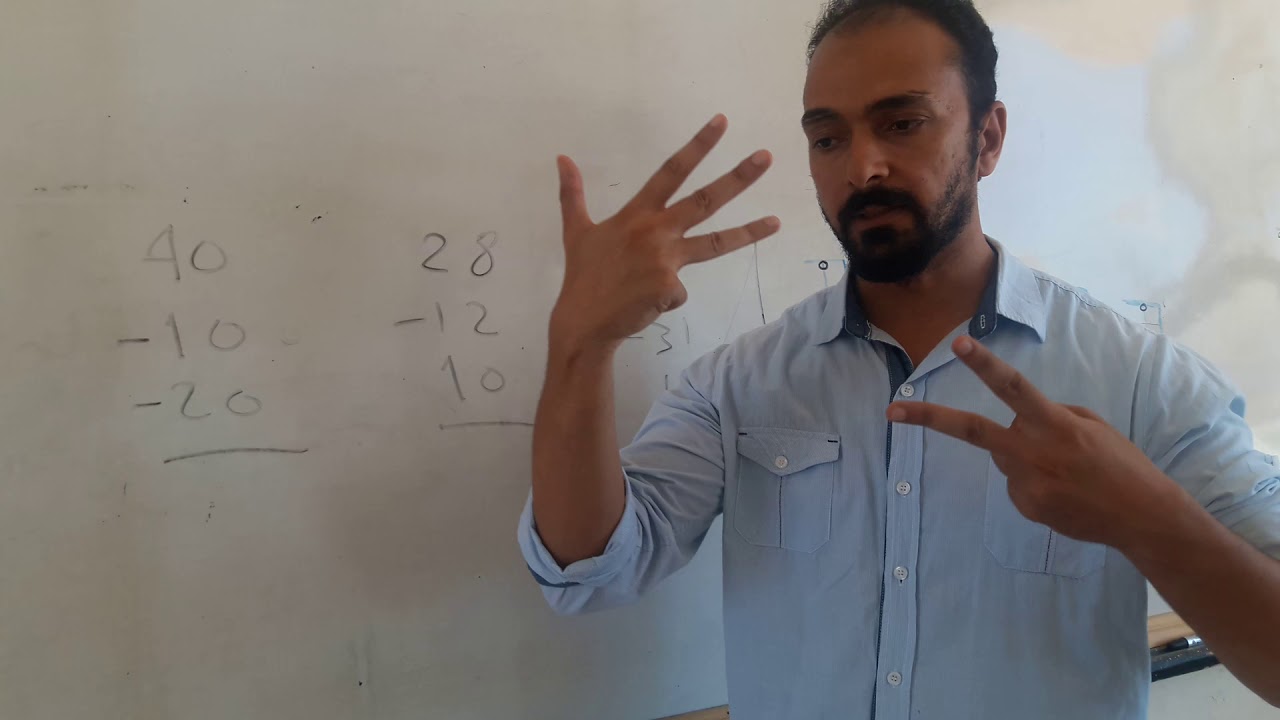 الجمع والطرح البسيط على أصابع اليد حتى ٩٩ uc math - YouTube