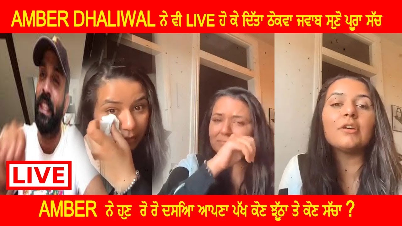 🔴Amber Dhaliwal Live ! Dilpreet Dhillon | Wedding - YouTube