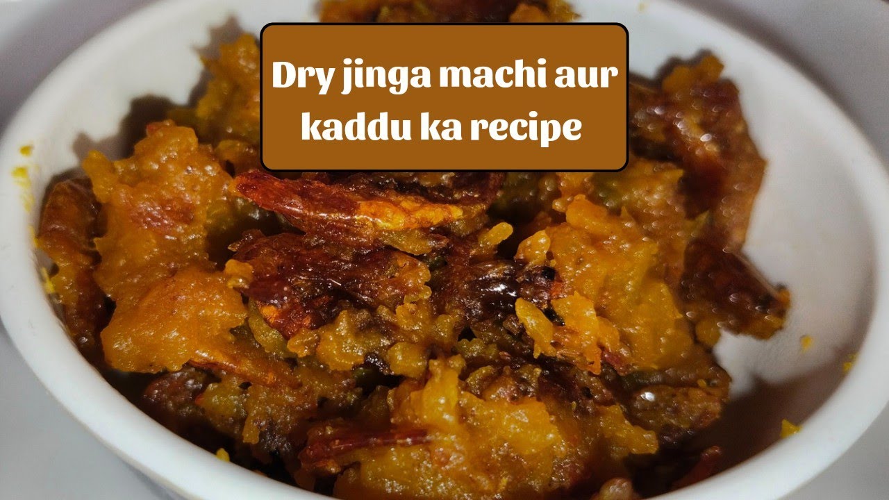 Jinga mache aur Kaddu ka sabzi-जिंगा माचे और कद्दू का रेसिपी - YouTube