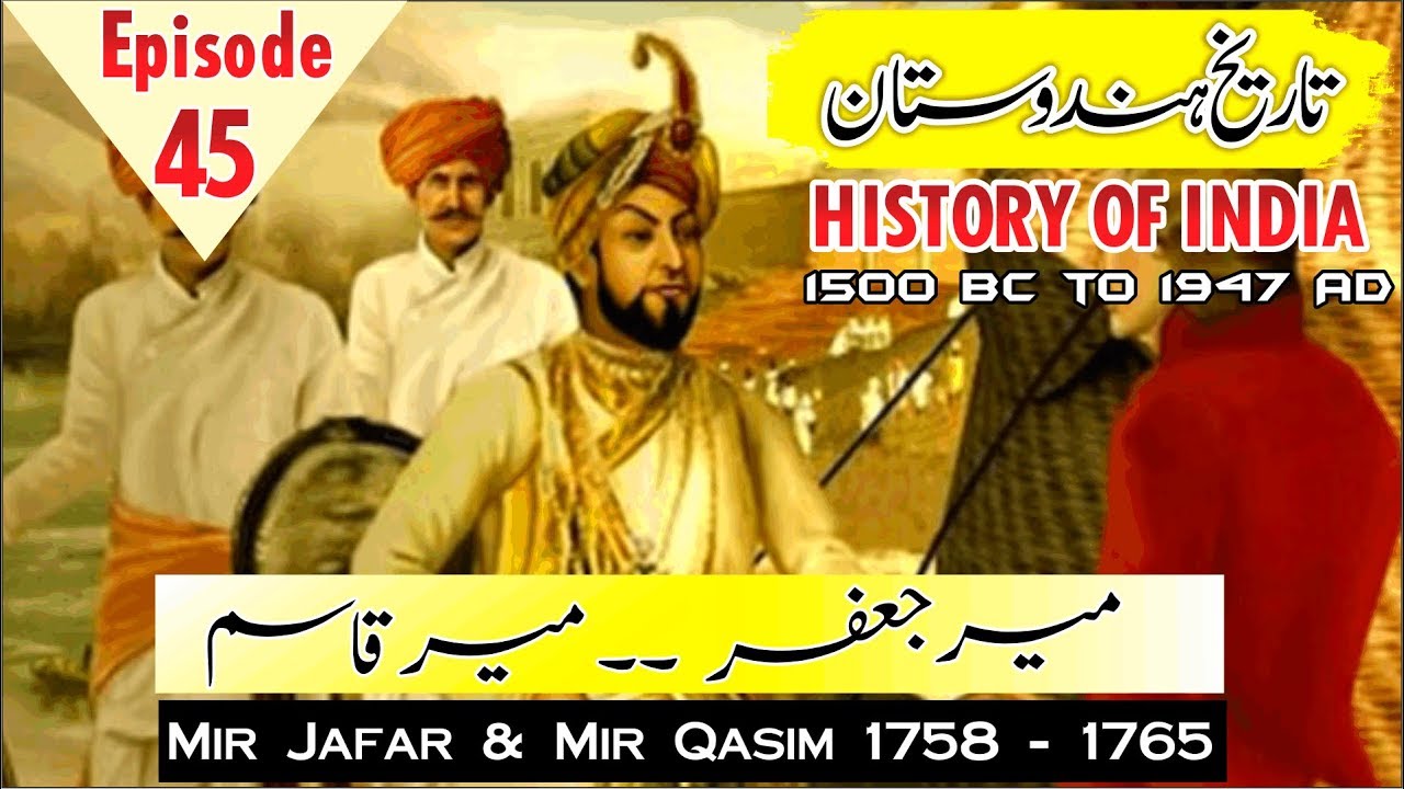 mir jafar | mir jafar history | mir qasim history | mir qasim | chapter ...