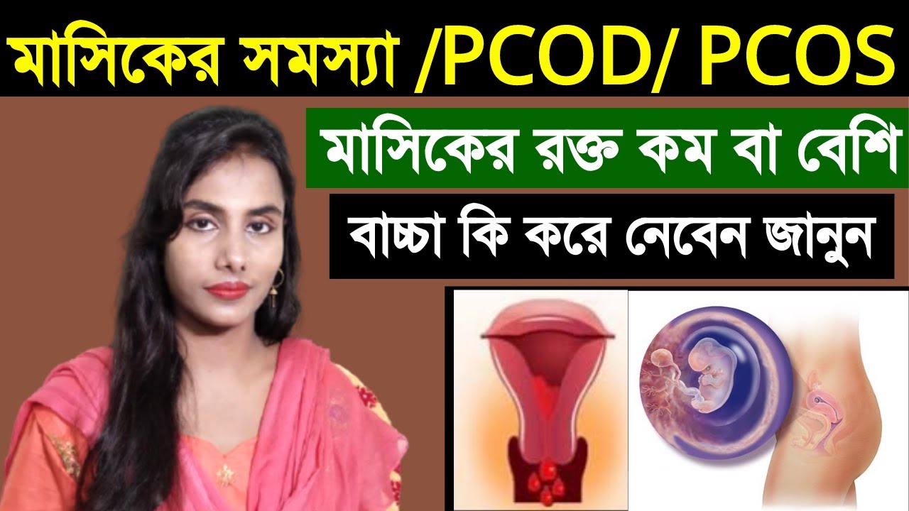 What To Do In Case Of Irregular Periods YouTube what-to-do-in-case-of-irregular-periods-youtube