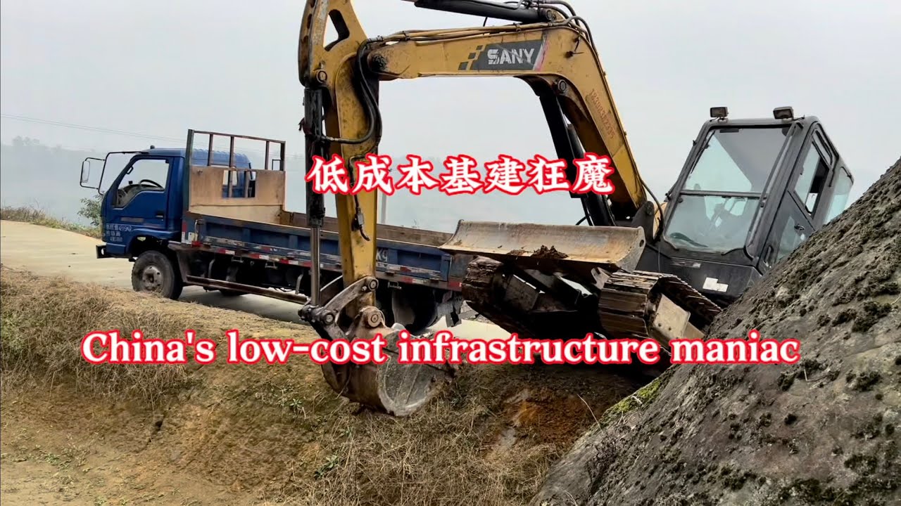 中国低成本基建狂魔China's low-cost infrastructure maniac - YouTube