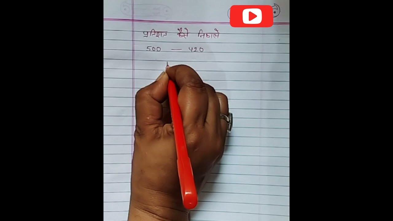How To Find Percentage Of Marks Pertishat Kaise Nikale shorts YouTube how-to-find-percentage-of-marks-pertishat-kaise-nikale-shorts-youtube