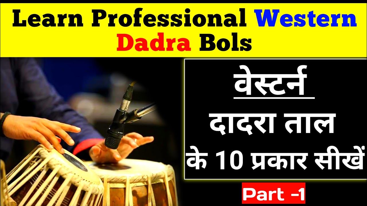 Learn Professional Western Style Dadra Taal 10 Patterns | Part-1| Learn ...