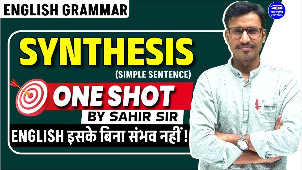 Synthesis English Grammar | Synthesis of Sentences One Shot | UP Board ...