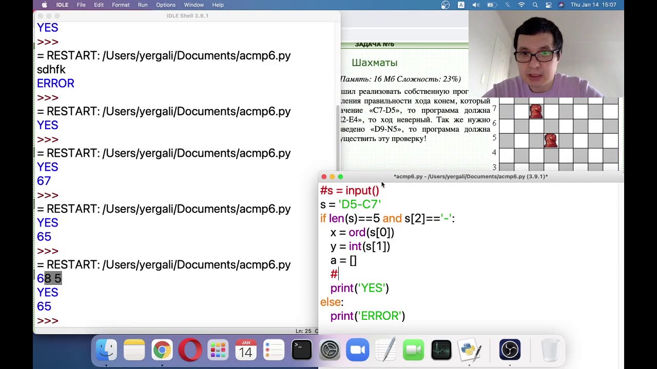 ACMP №6: Шахматы (python) - acmp.ru - YouTube