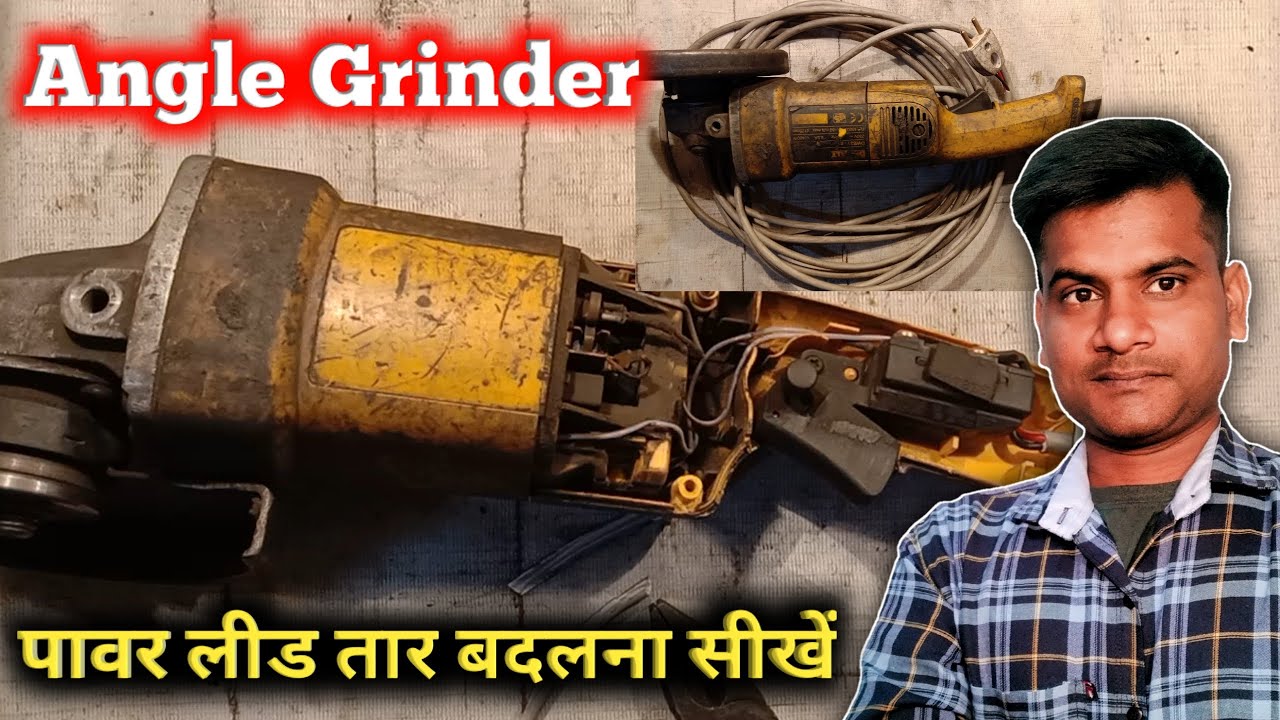 angle grinder power lead change | grinder power cable change | angle ...