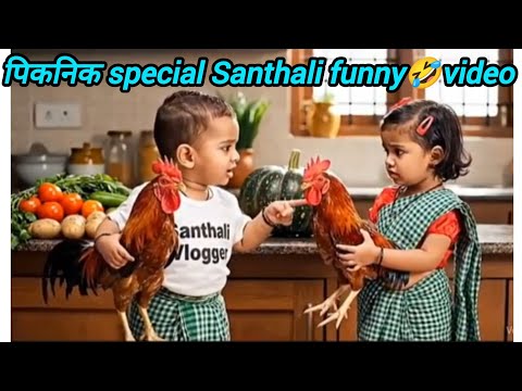 NEW YEAR'S SPECIAL FUNNY🤣 BOY BABY GIRL SANTHALI VIDEO 2025-26   
