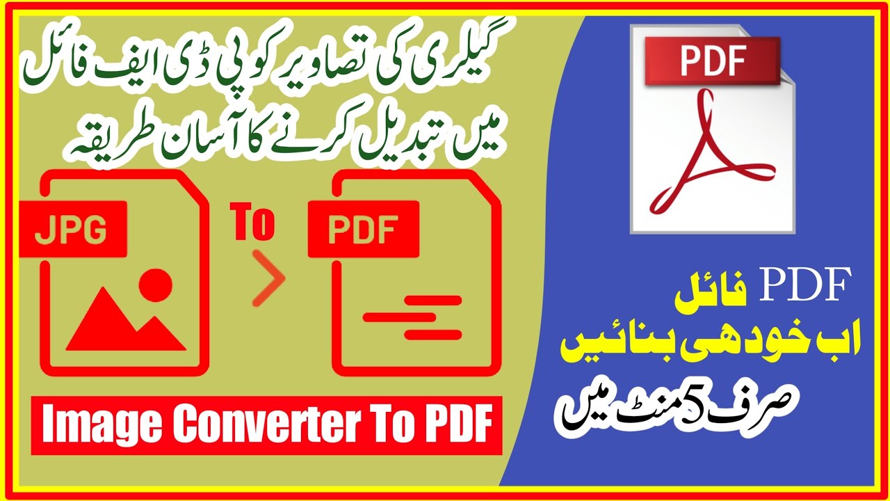 how to Make PDF file Images Converted to PDF Pictures Converter To PDF ...