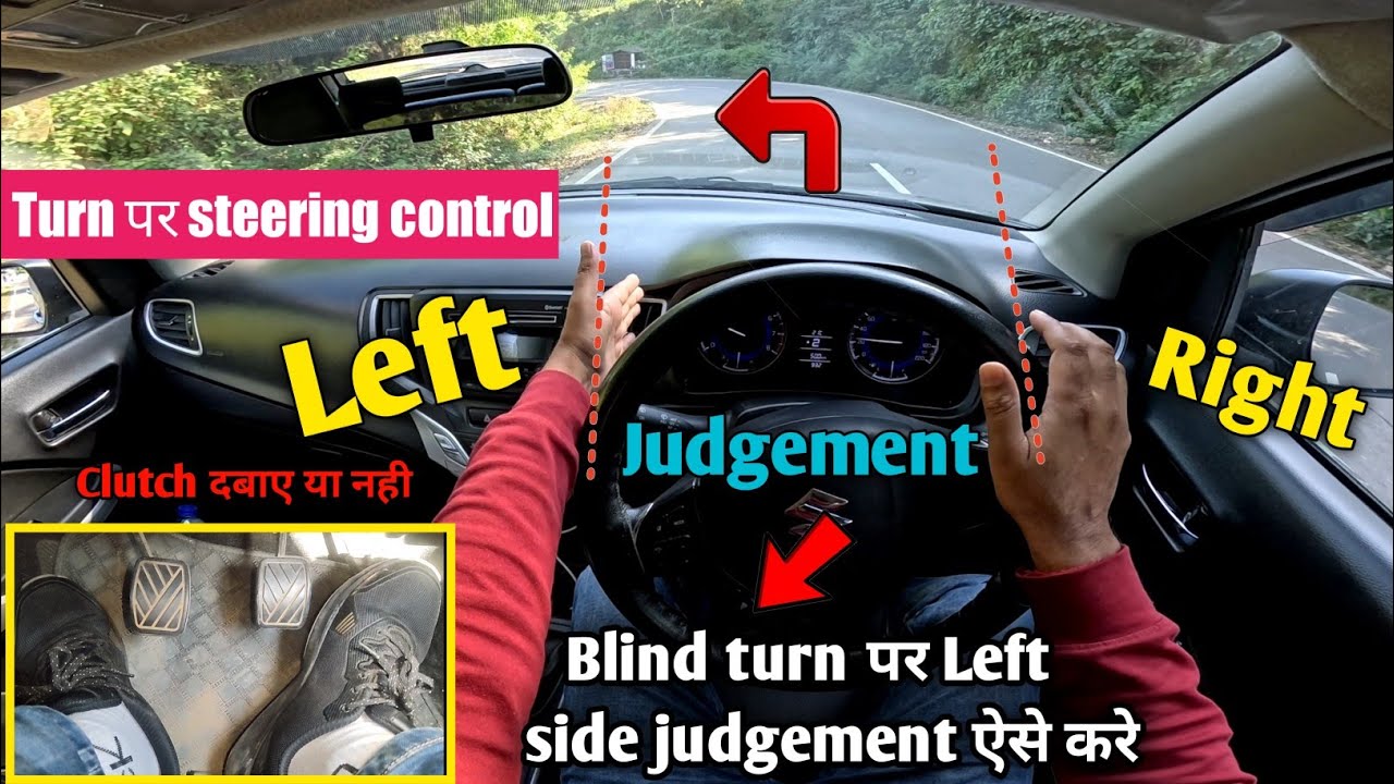 Blind turn पर steering control & Left & Right side judgement | Left ...