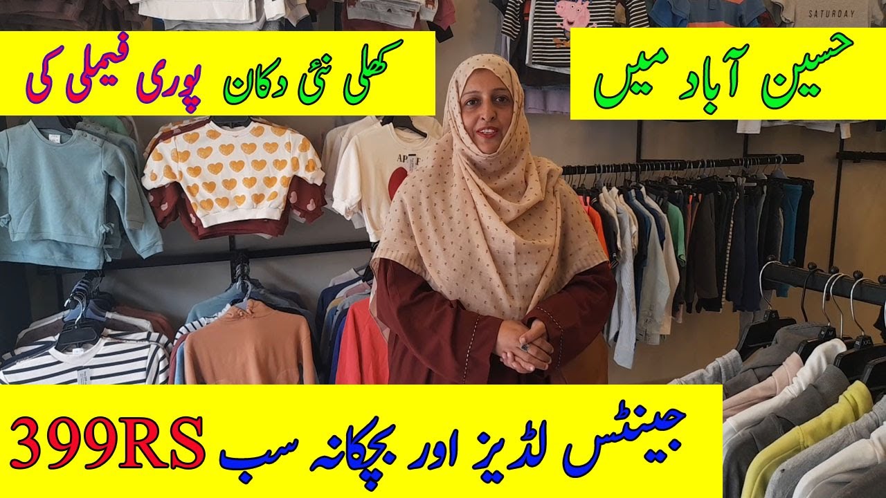 Factory Left Over Garments In JUst 399/Whole family Shop open In ...