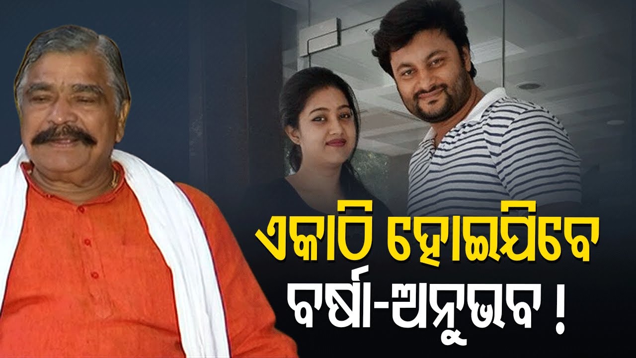 Hope Barsha, Anubhav Will Be Together Once Again - Sura Routray - YouTube