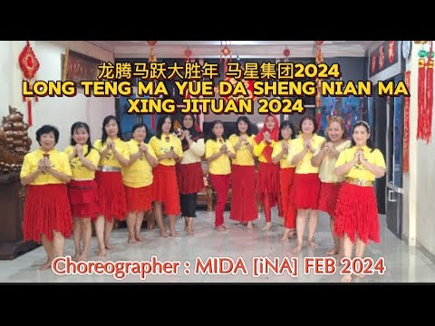 龙腾马跃大胜年 马星集团2024 Long teng ma yue da sheng nian ma xing jituan 2024 ...