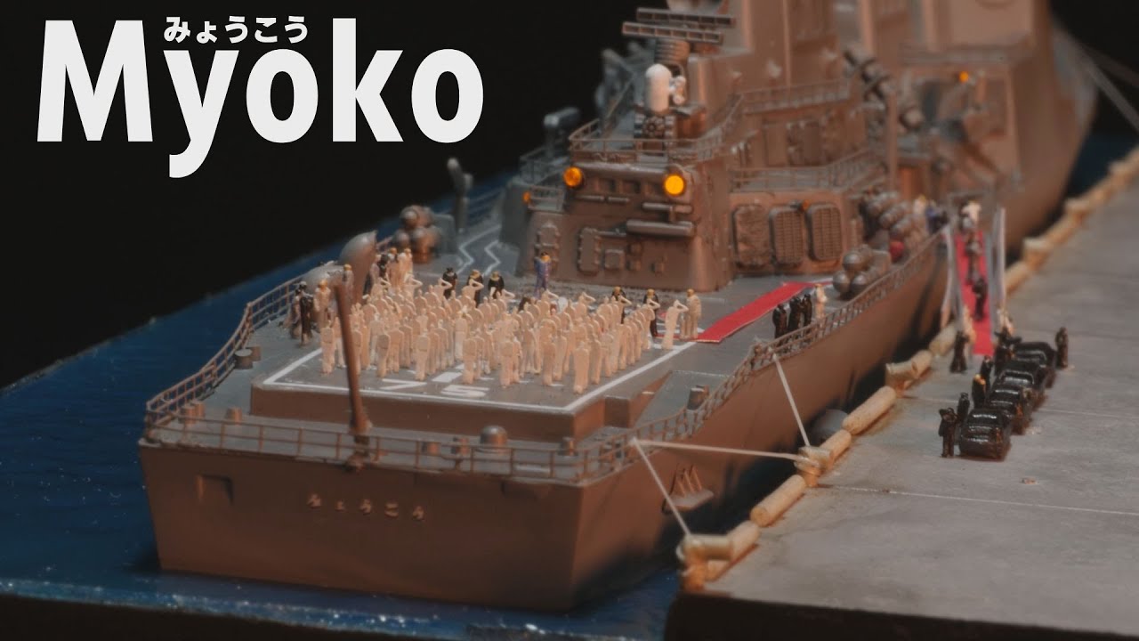 護衛艦みょうこう 安倍総理大臣による訓示 平成29年 ジオラマ // JS Myoko - Prime Minister Abe's ...