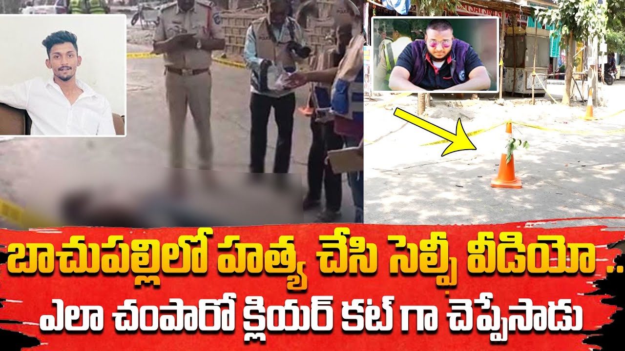 Bachupally Tejas Incident | Shocking Facts About Bachupally Tejas ...