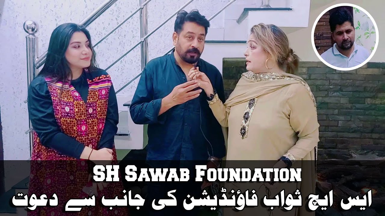 SH Sawab Foundation Ki Janib Se Dawat | Maham Rehman | Haider Raj ...