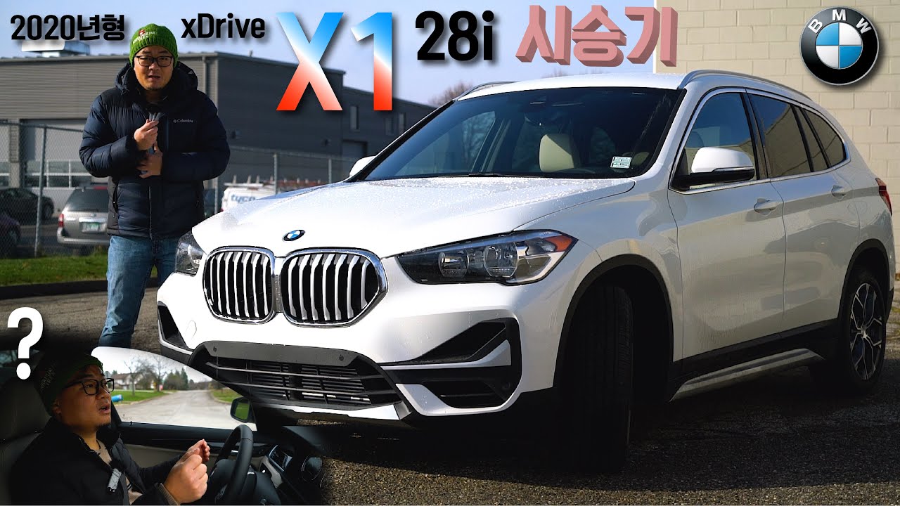 [2부-시승기] 아니, 이거 왜 이러냐... 2020년형 BMW X1 28i 주행리뷰. 장단점이 너무 극과 극 아니야 ...