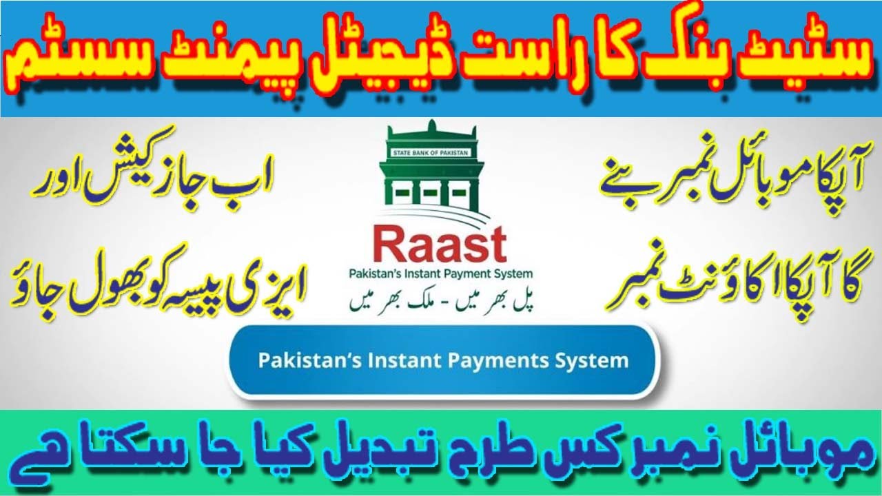Raast instant pament system explained funds transfer with in seconds ...