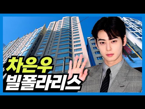 Cha Eun-woo'nun Evi: Ville Polaris (BTS'den V, Park Seo-joon, Yoona, Junho ile birlikte)