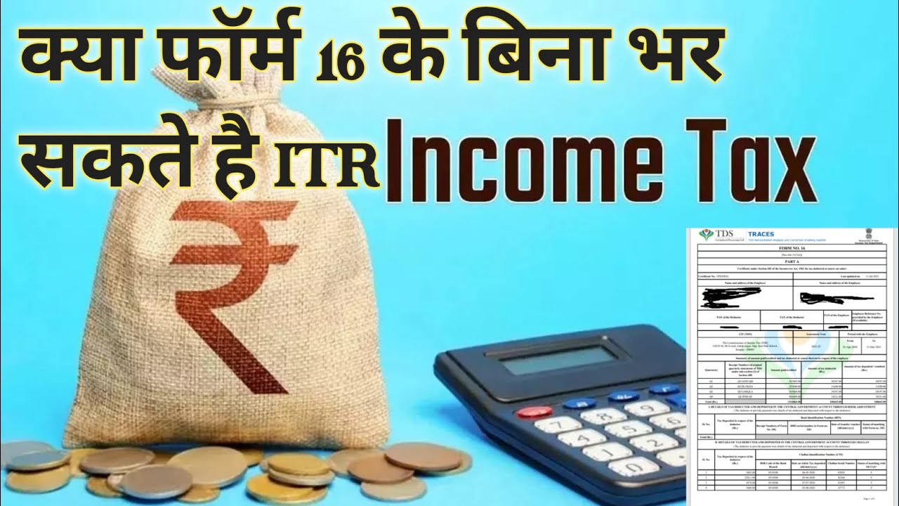 Can I Fill ITR Without Form 16 Kya Form 16 Ke Bina Bhar Sakte Hai ITR can-i-fill-itr-without-form-16-kya-form-16-ke-bina-bhar-sakte-hai-itr