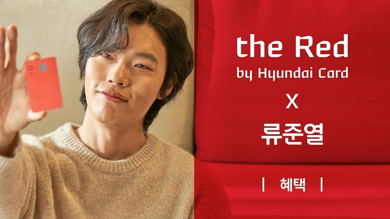 the Red by Hyundai Card X 류준열 l 혜택 l - YouTube