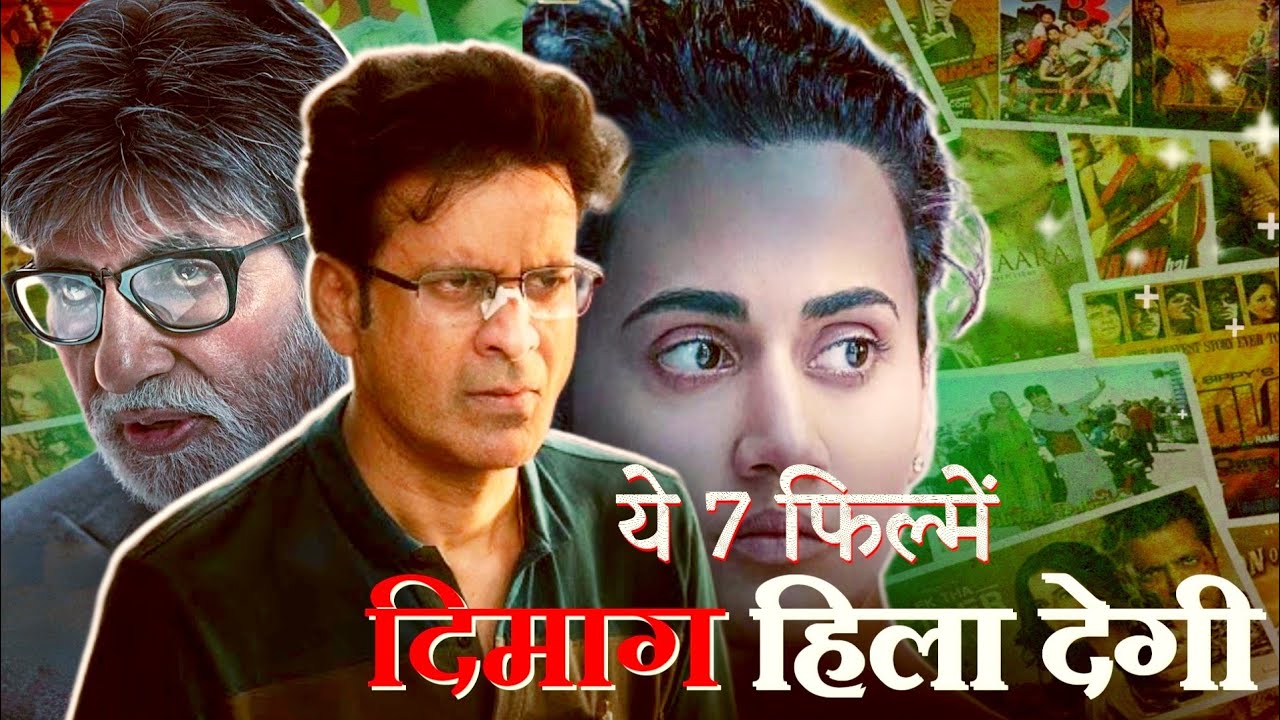 Top 7 Bollywood Suspense Thrillers Movies | Best Hindi Mystery Movies 🍿 ...