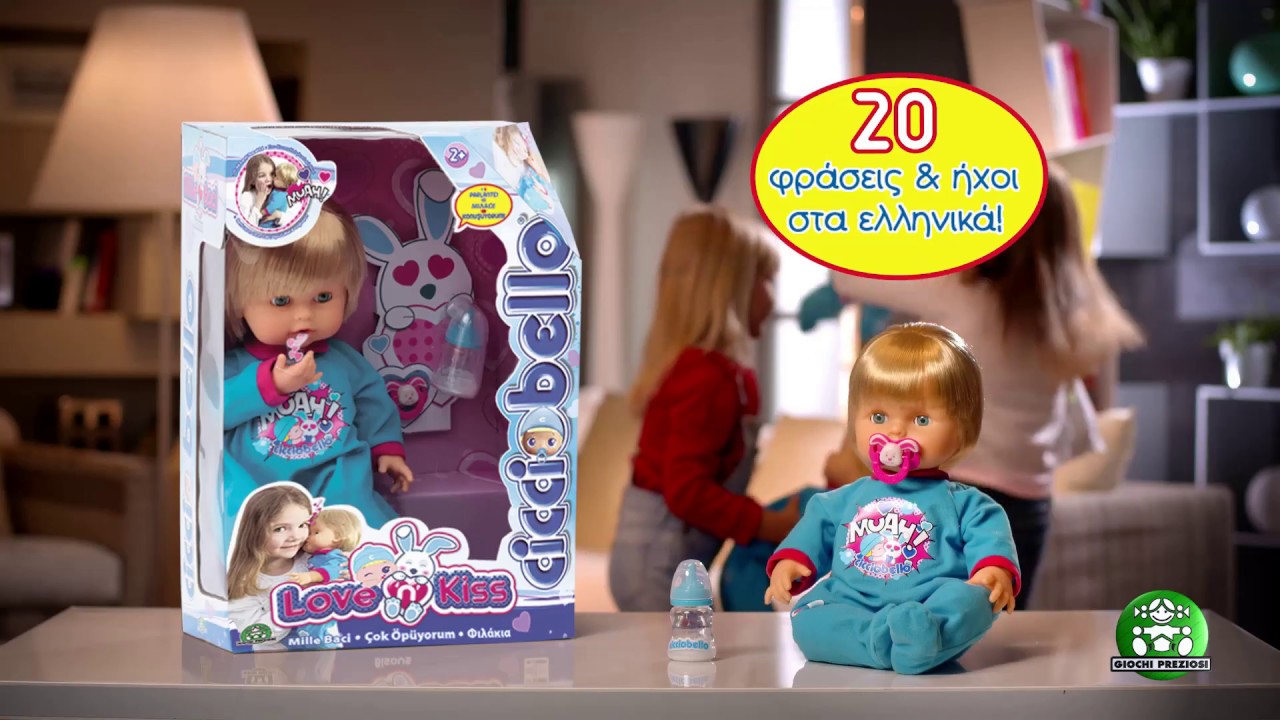 CICCIOBELLO ΦΙΛΑΚΙΑ | MAX STORES - YouTube