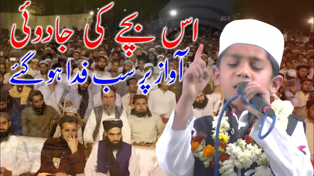 Is Bachche Ki Jadui Aawaz Par Sab Fida SuperHit Kalam 2023 | Hamza Ayaz ...