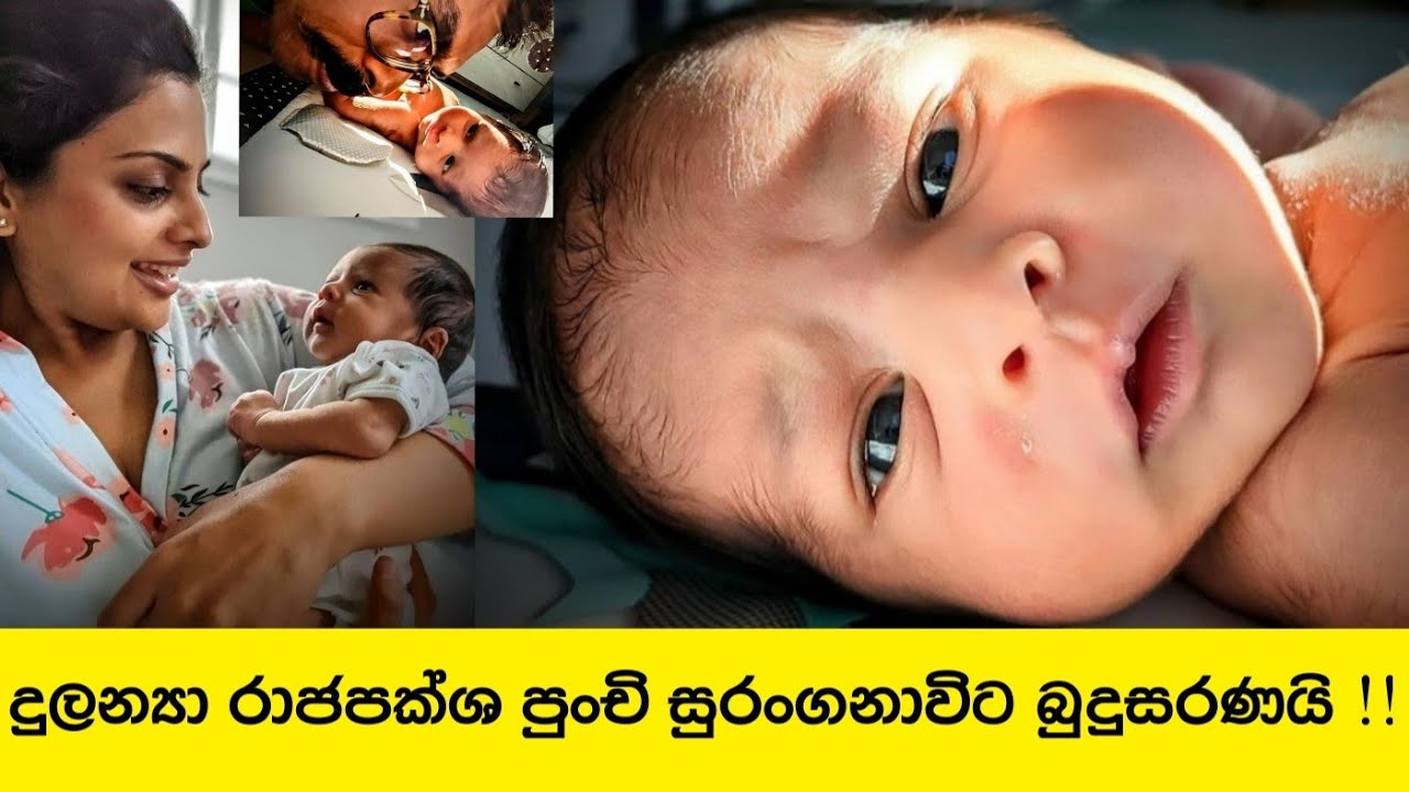 Dulanya Rajapaksha New Member Of Gotabaya Rajapaksha Family| Daughter ...