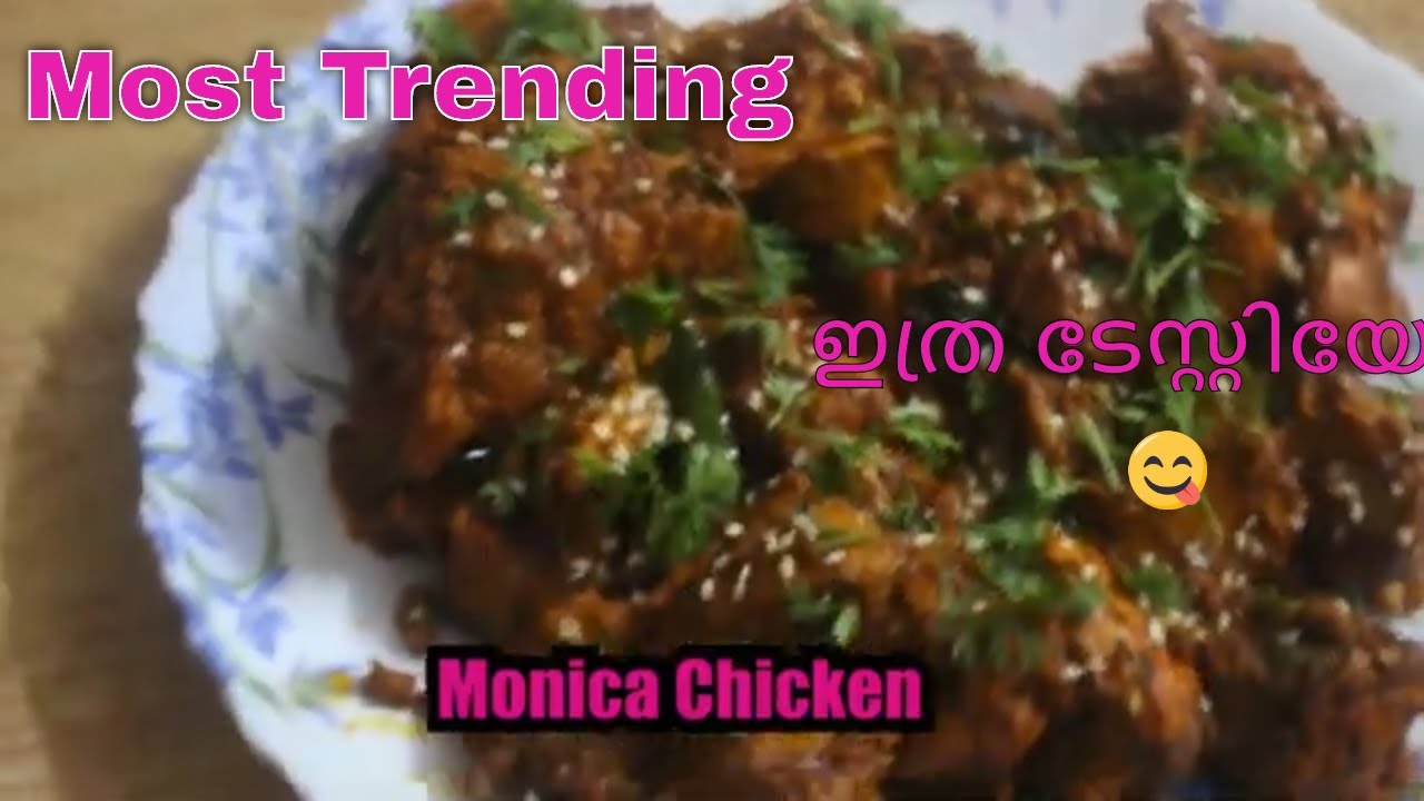 How to make Monica Chicken. മോണിക്കാ ചിക്കൻ. (Recipe No.53) - YouTube