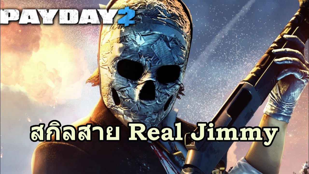 Payday 2 : อธิบายสกิลสาย Real Jimmy - YouTube