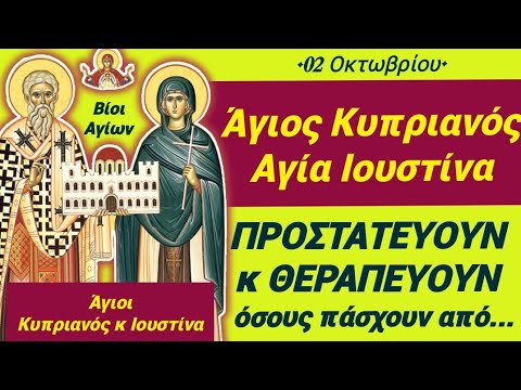 🎀ΑΥΤΟΙ είναι οι Αγιοι για να ΜΗ ΣΑΣ ΠΙΑΣΟΥΝ ποτέ ΜΆΓΙΑ & ΒΑΣΚΑΝΙΑ! # ...