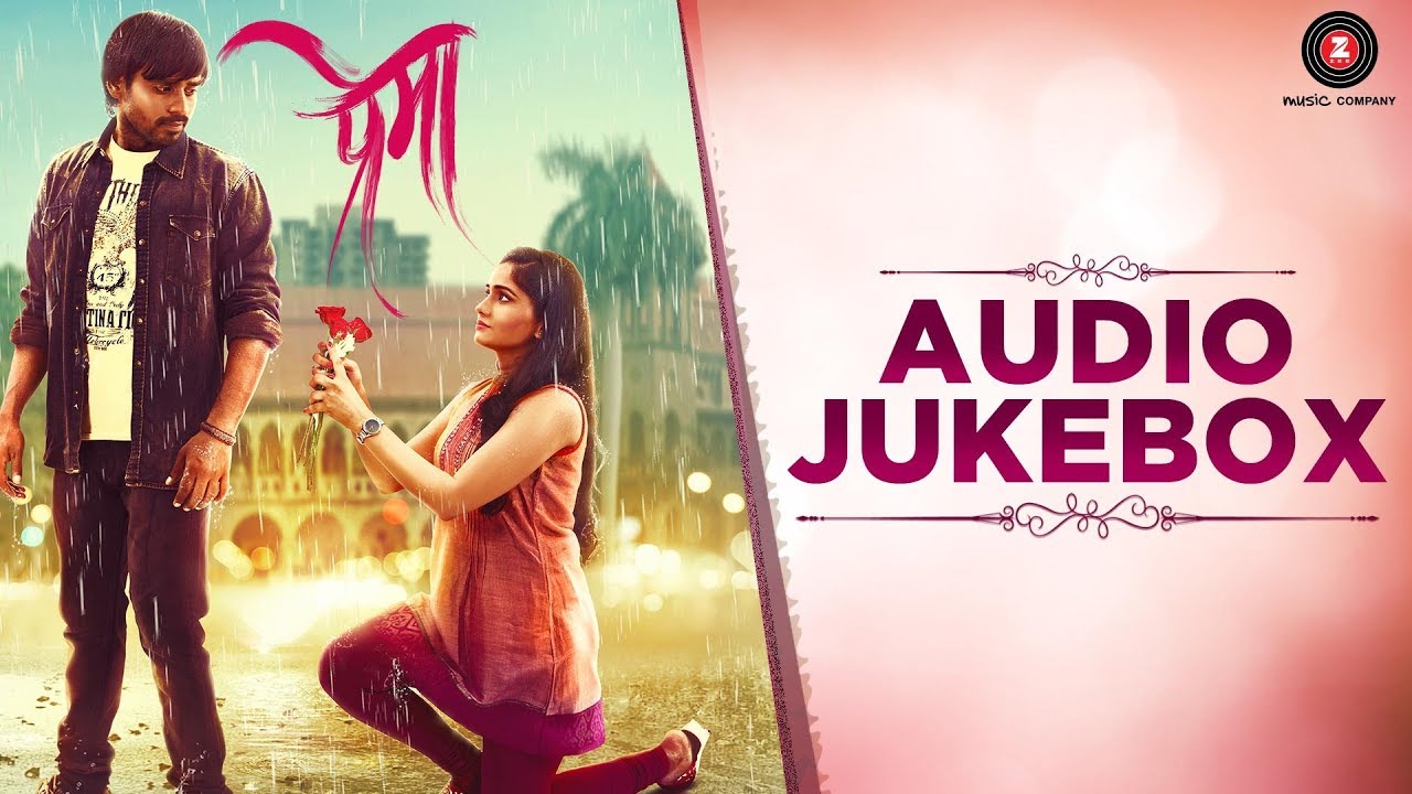 Prema - Full Movie Audio Jukebox | Manasi Naik, Narayan Nirwal, Raj ...