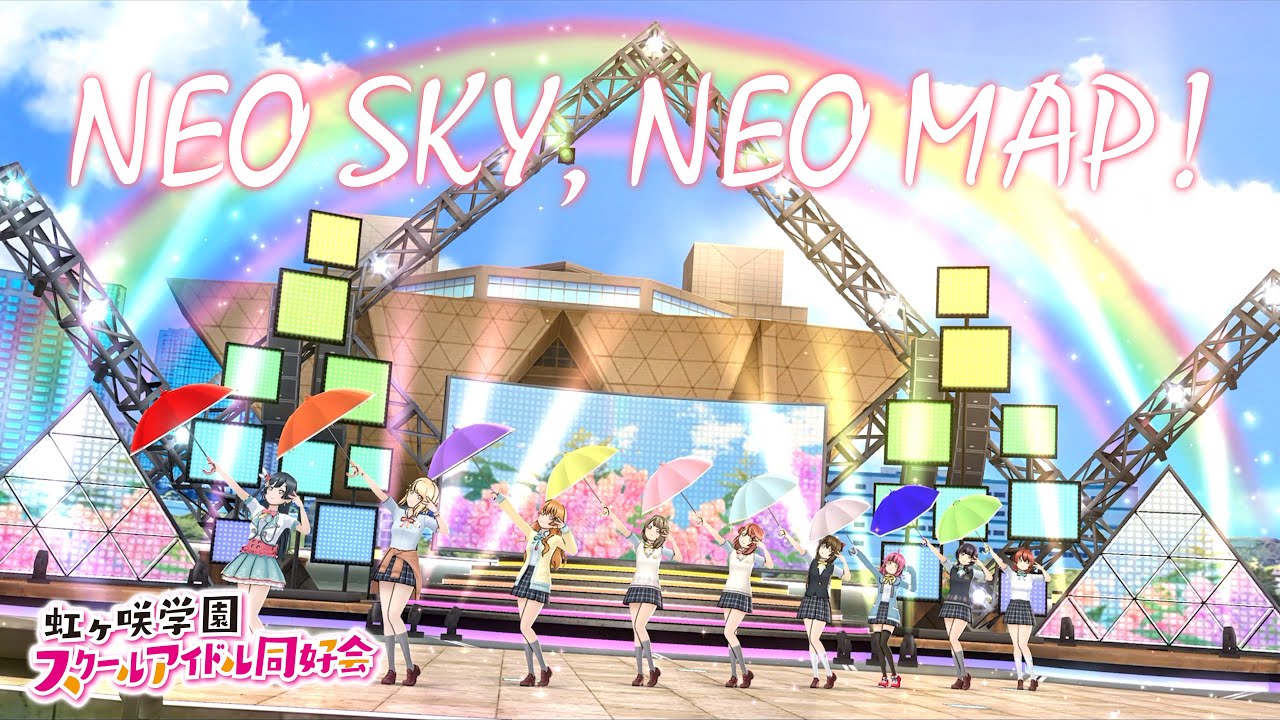 スクスタMV - NEO SKY, NEO MAP! (虹ヶ咲学園スクールアイドル同好会) 【3DなめらかモードRemake】 - YouTube
