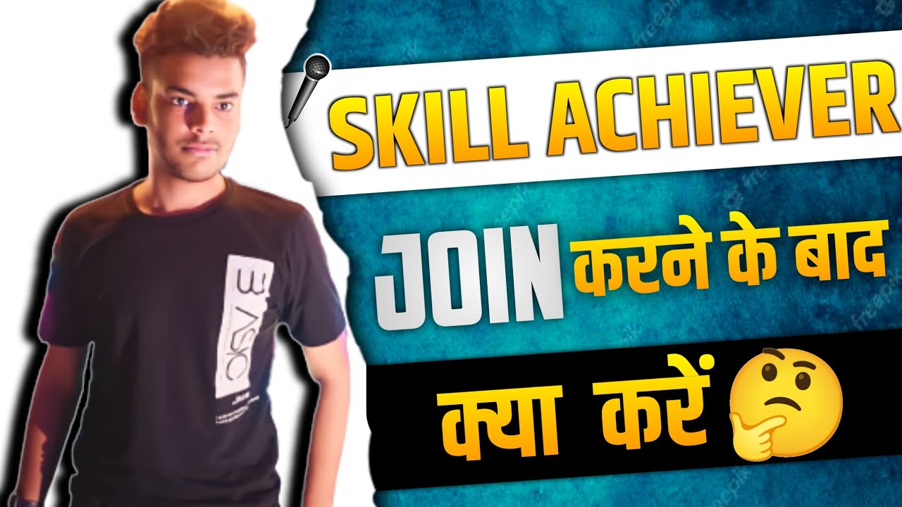 Skill Achiever Join Karliya Ab aage kya kare?🤔| What To After joining ...