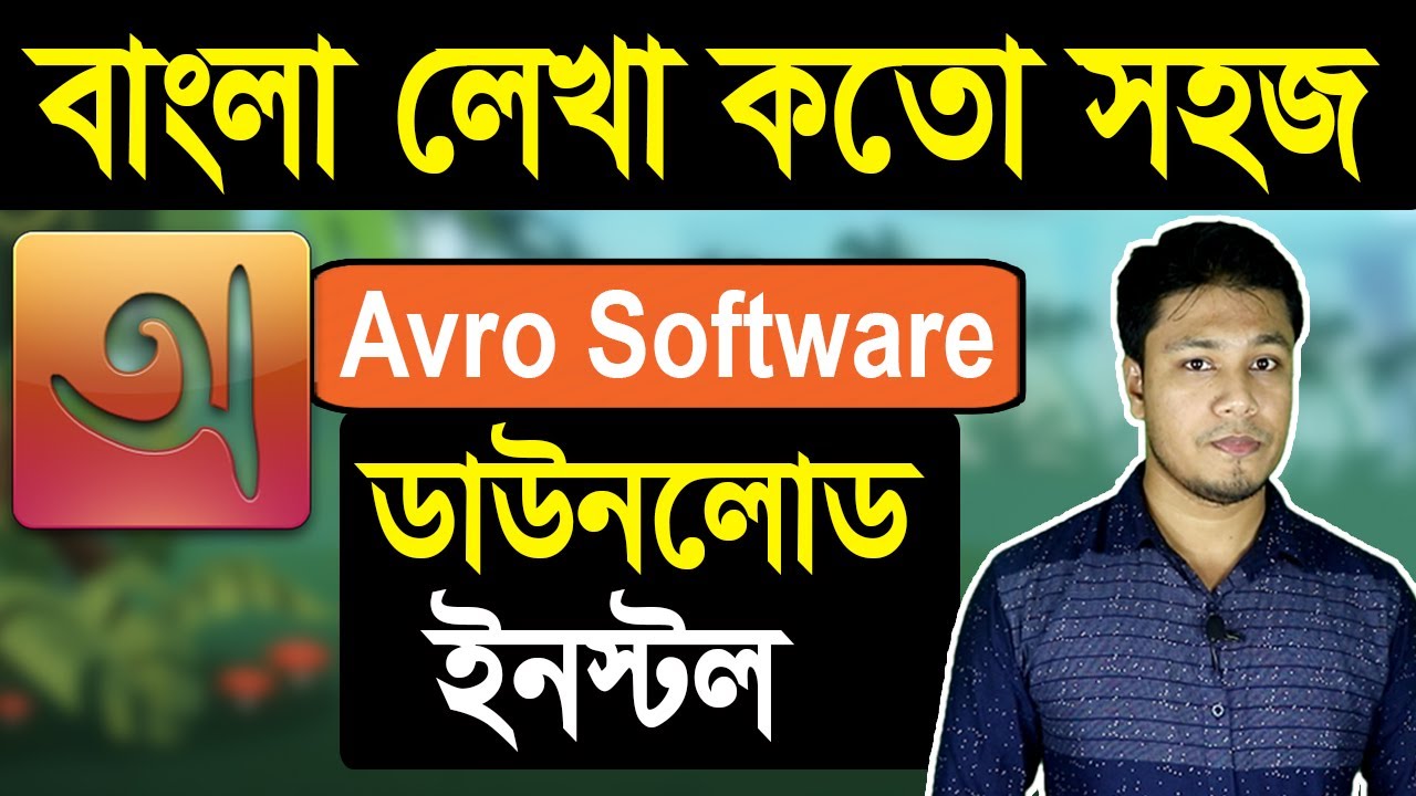 Avro Keyboard Tutorial | অভ্র | Avro Typing Tutorial | Write Bangla ...