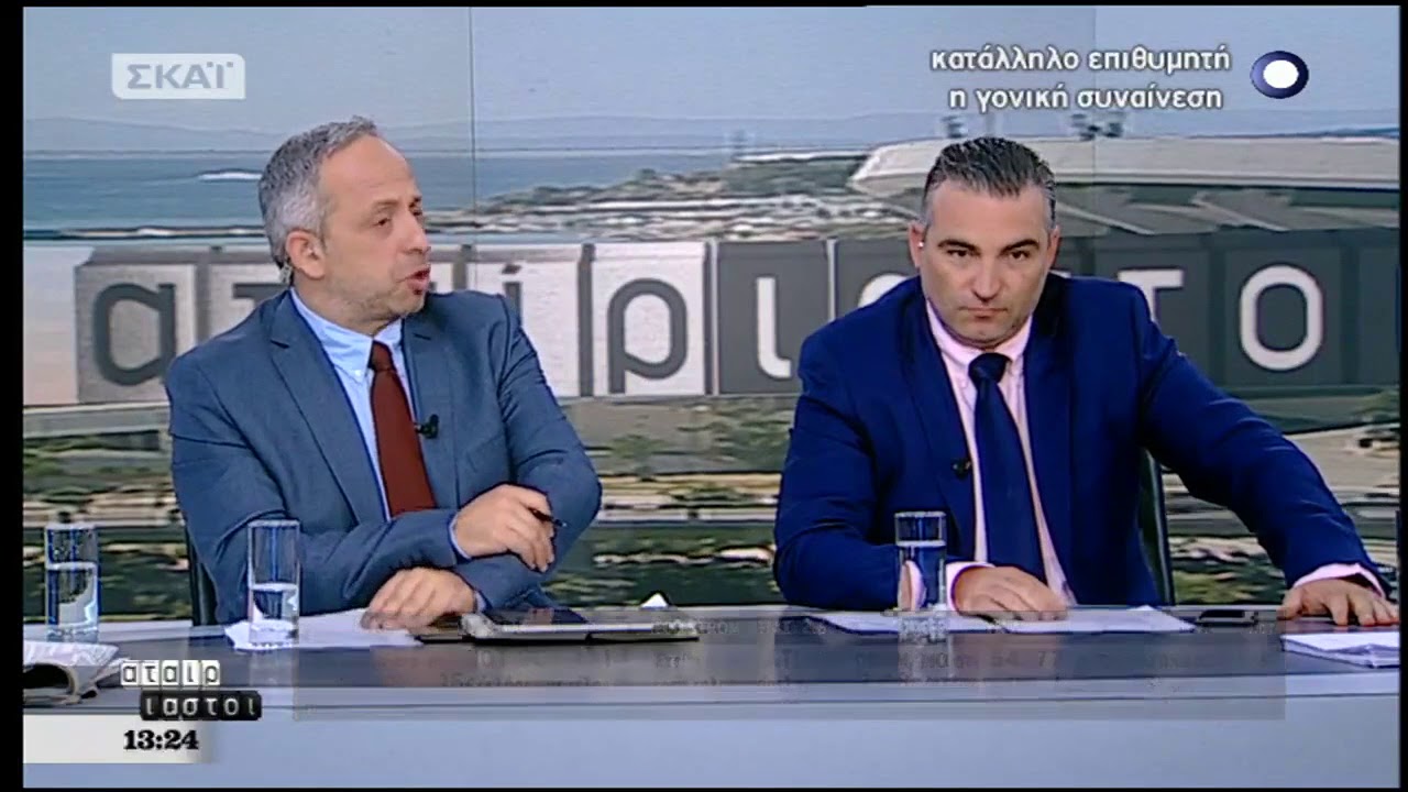 Ο ΓΙΩΡΓΟΣ ΔΗΜΑΡΑΣ ΣΤΟΝ ΤΗΛΕΟΠΤΙΚΟ ΣΤΑΘΜΟ ΣΚΑϊ (ΕΚΠΟΜΠΗ ΑΤΑΙΡΙΑΣΤΟΙ 1.6. ...