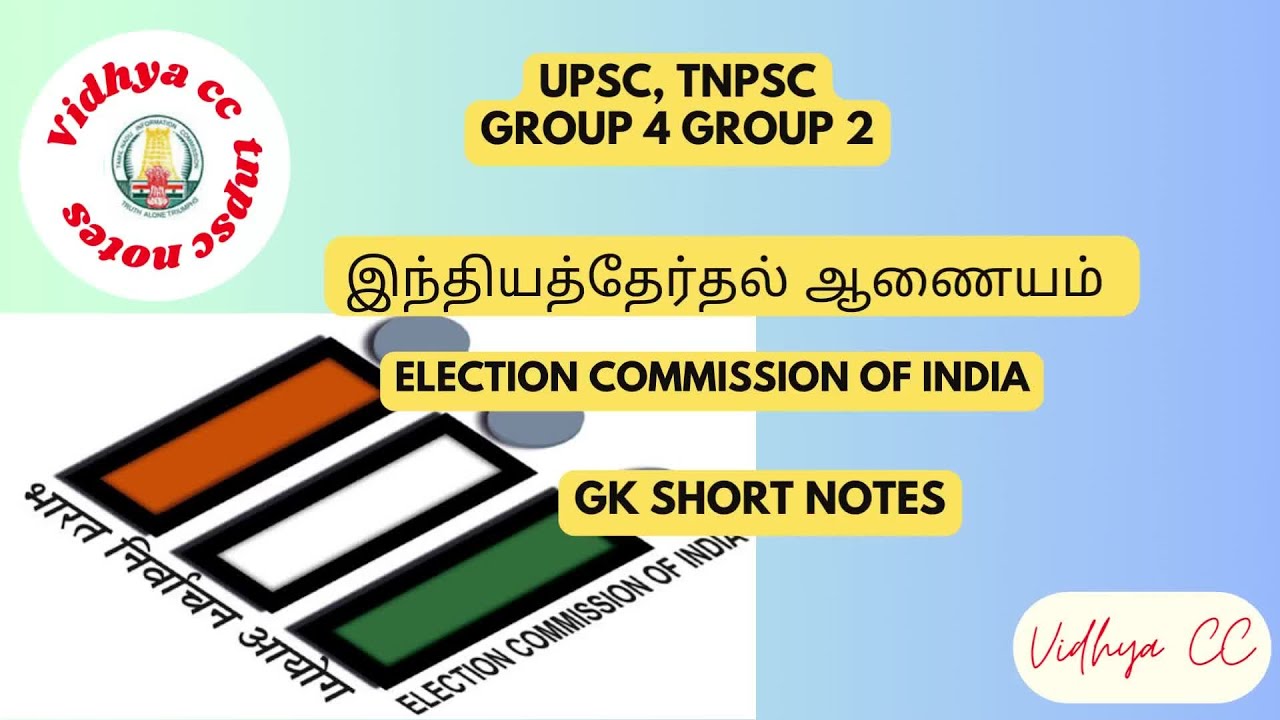 Election commission of India | இந்திய தேர்தல் ஆணையம் notes in tamil ...