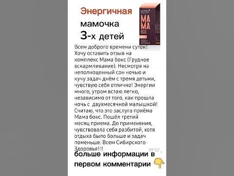 MAMA Box Грудное вскармливание - Набор Daily Box. Siberian Wellness ...