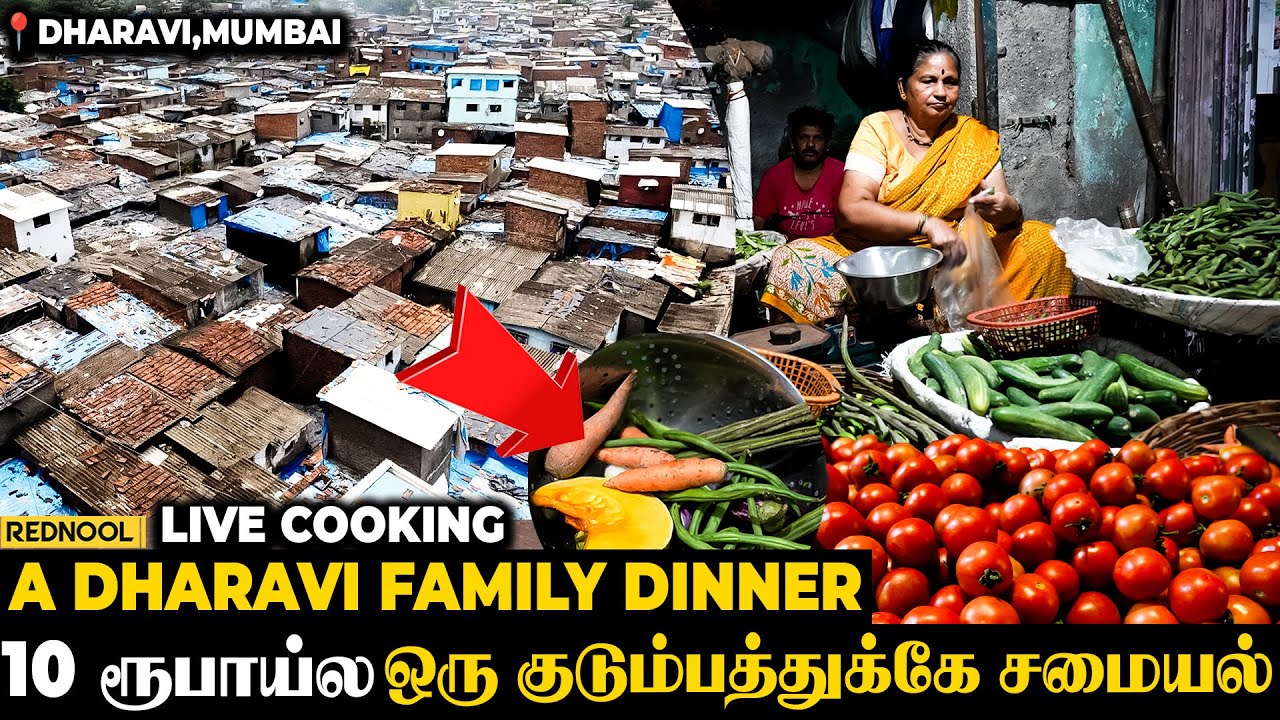 🤯 Dharavi Life ஊர்ல கிடைக்காது., Dharavi Apartment Family Dinner ...