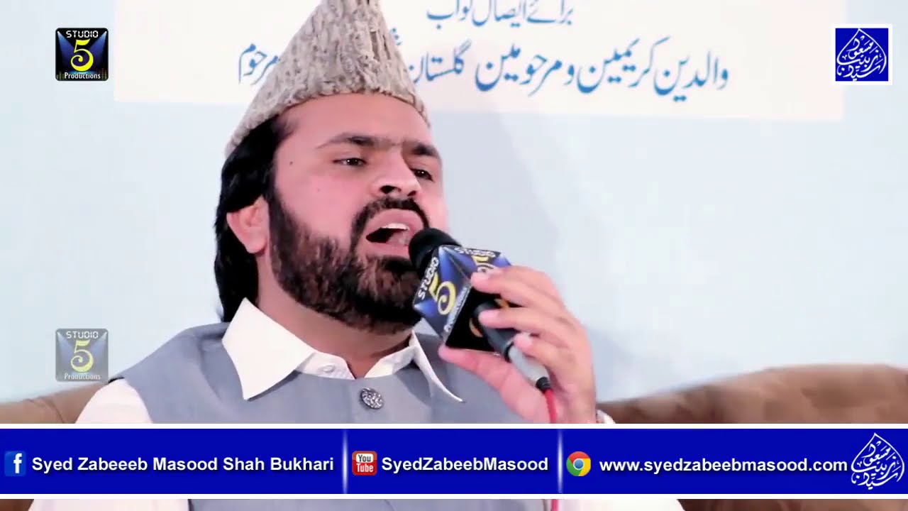 Syed zabeeb masood Shah with Peer Syed Hidayat Rasool Shah Qadri - YouTube