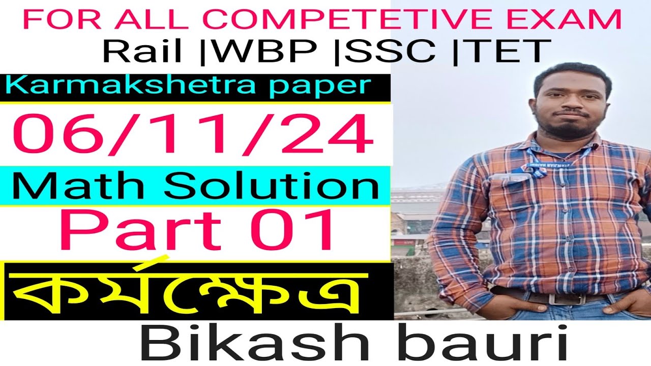 #কর্মক্ষেত্রKarmakshetra paper'S@6/11/24@MATH solution@competitive exam ...