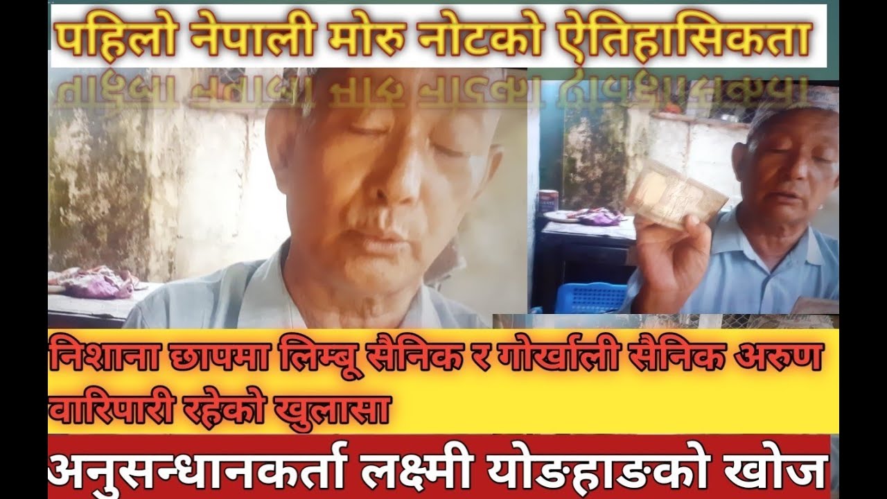 Limbuwan Army and Gorkhali Army besides of Arun River in Nisana chhap ...