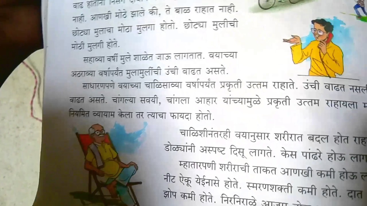 SWARAJ SATISH GORE BANSAROLA - YouTube