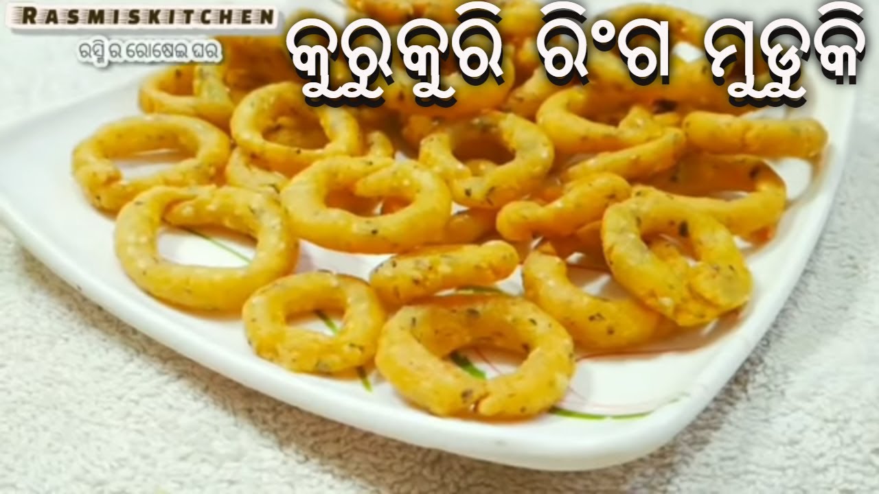 କୁରୁକୁରି ରିଂଗ ମୁଡୁକି ll crispy rice flour rings ll Andhra Chegodilu ll ...