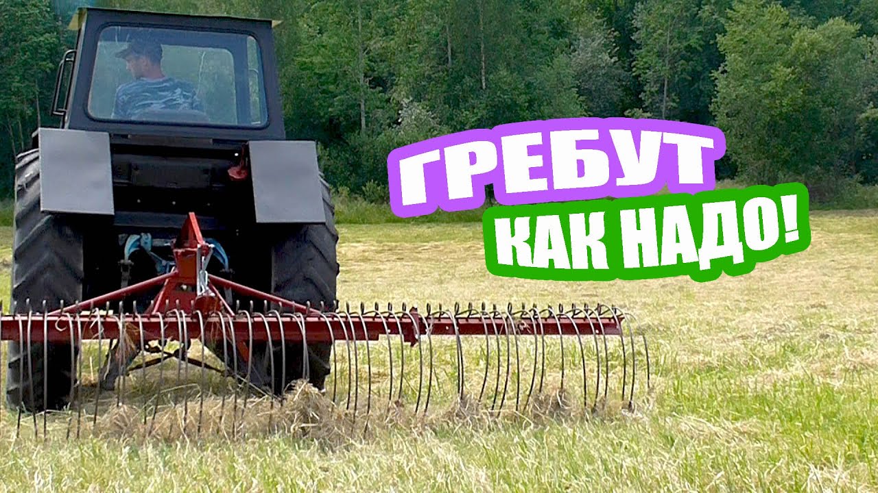 Поперечные грабли для трактора Уборка сена самодельными граблями для