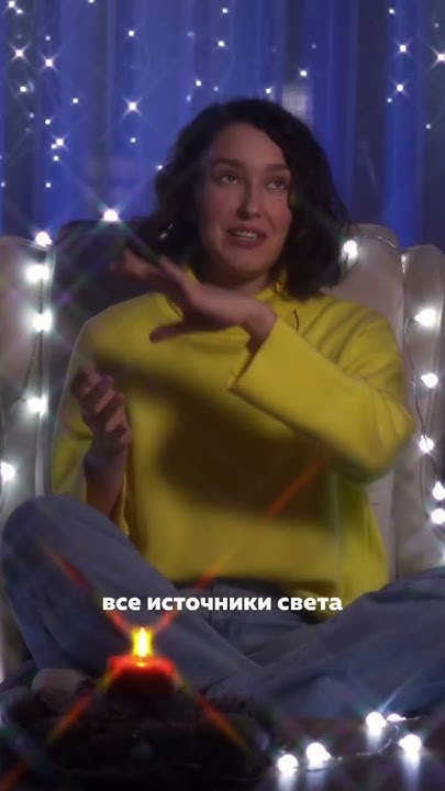 Звездный фильтр поможет придать волшебства кадру! - YouTube