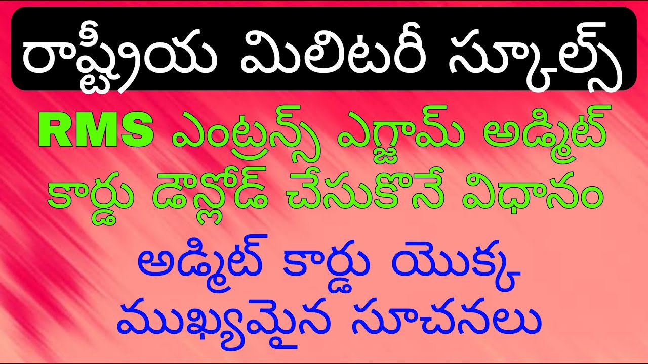 RMS||RMS 2024||RASHTRIYA MILITARY SCHOOL||RMS ADMIT CARD||HOW TO ...